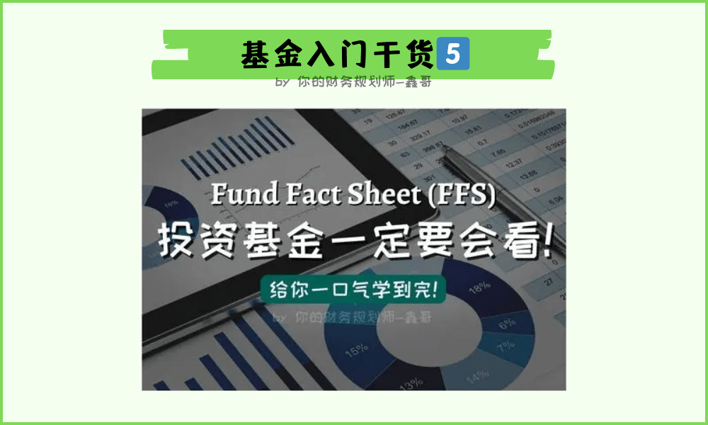 基金入门干货 6️⃣ 手把手教你看 Lipper Rating → YourFinanceDoc 你的财务规划师