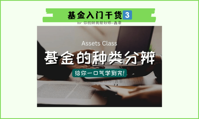 基金入门干货 6️⃣ 手把手教你看 Lipper Rating → YourFinanceDoc 你的财务规划师
